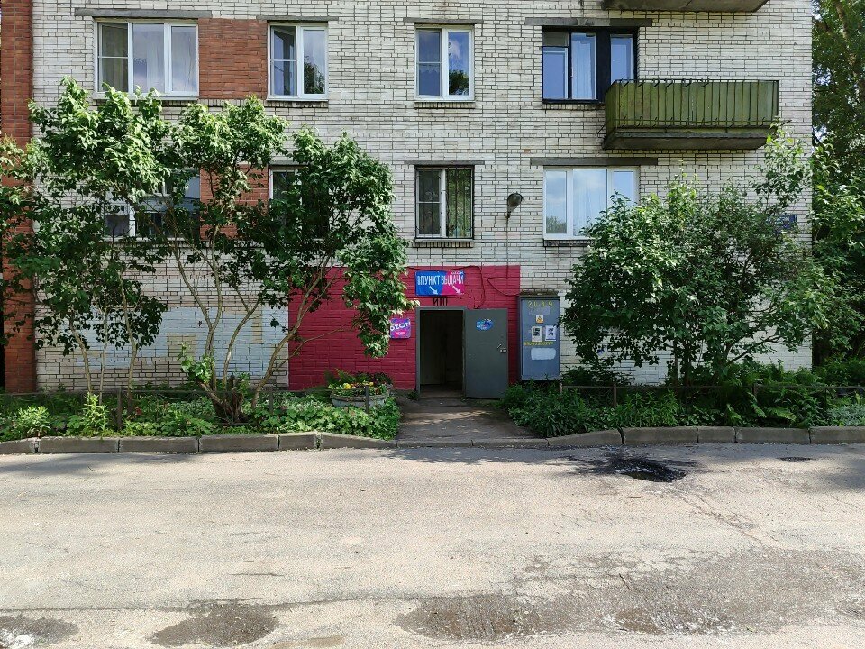 Teslimat noktası Ozon, Saint‑Petersburg, foto