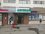 Аюрведа (Latviyskaya Street No:54), eczaneler  Yekaterinburg'dan