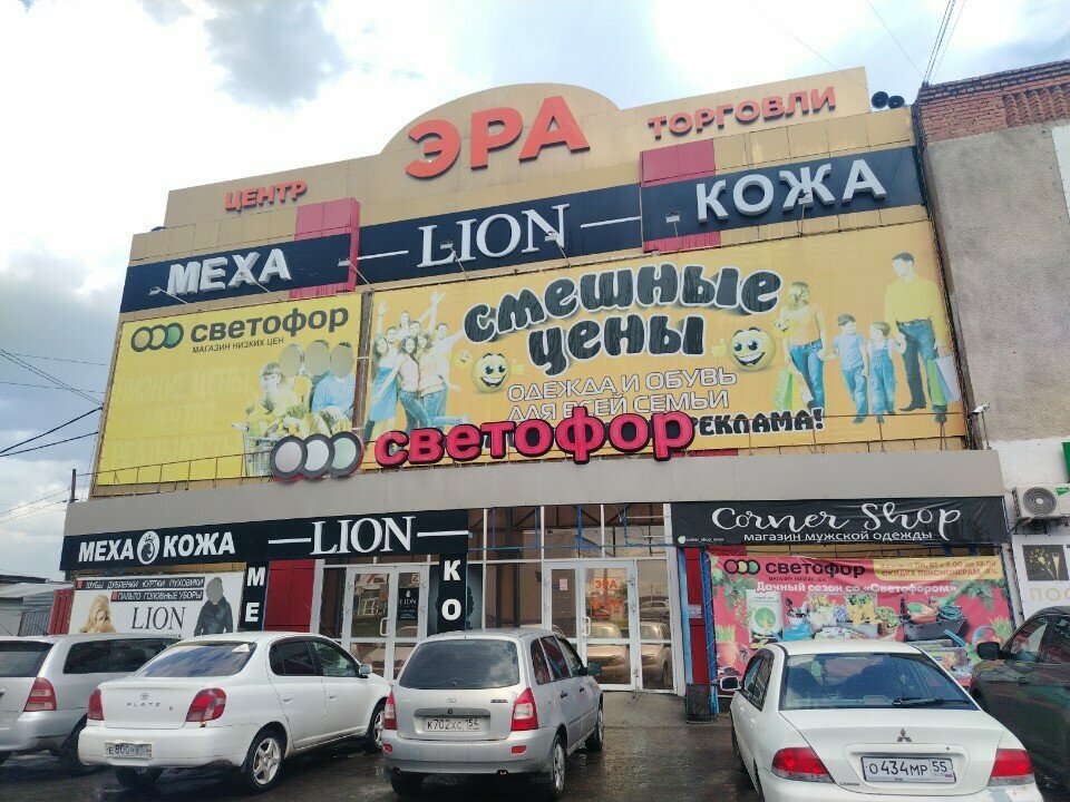 Alışveriş merkezleri Tsentr torgovli Era, Omsk, foto