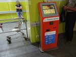 Payment terminal (ulitsa Kalinina No:32), ödeme terminali  Samara'dan