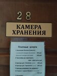 Камера хранения багажа (Kurortniy Avenue No:75к1), emanet  Soçi'den