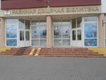 Children's Regional Library (vulica Kazlova No:26), kütüphaneler  Salihorsk'tan