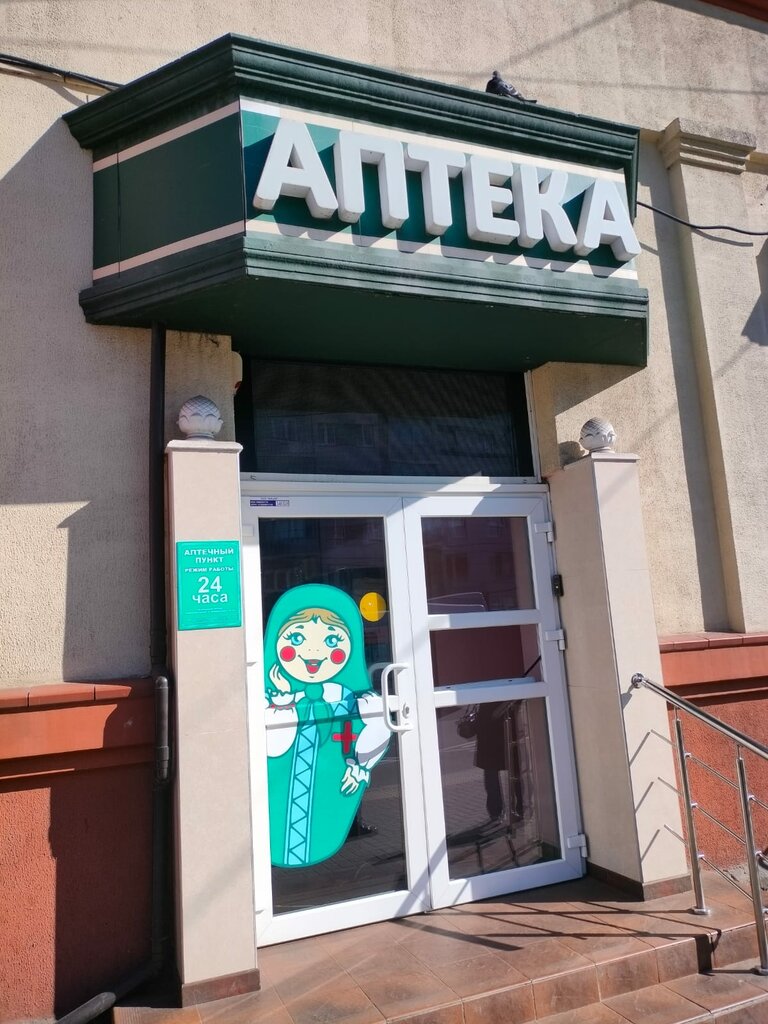 Eczaneler Мицар, Kaliningrad, foto