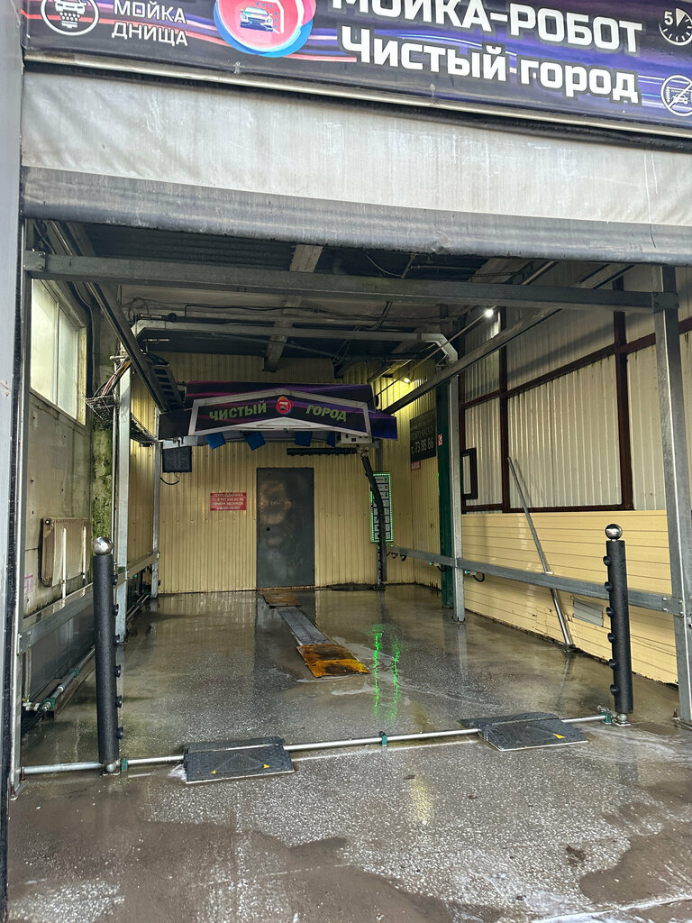 Oto yıkama Автомойка Робот, Cherepovets, foto