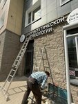 Центр эстетической трихологии (Lososinskoye Highway No:4), güzellik salonu  Petrozavodsk'tan