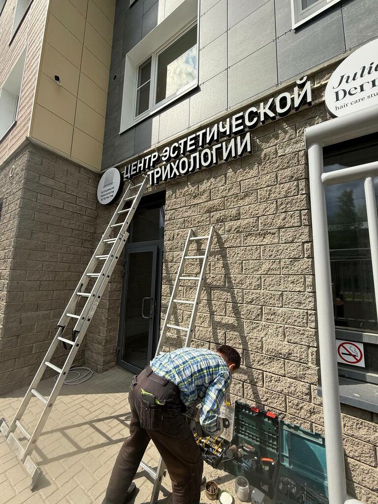 Güzellik salonu Центр эстетической трихологии, Petrozavodsk, foto