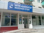 Молочная кухня (Lenina Avenue No:14), bebek besleme merkezleri  Sterlitamak'tan