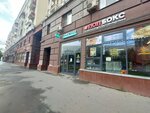 Пол Бокс (Aviamotornaya Street No:30), kafe  Moskova'dan