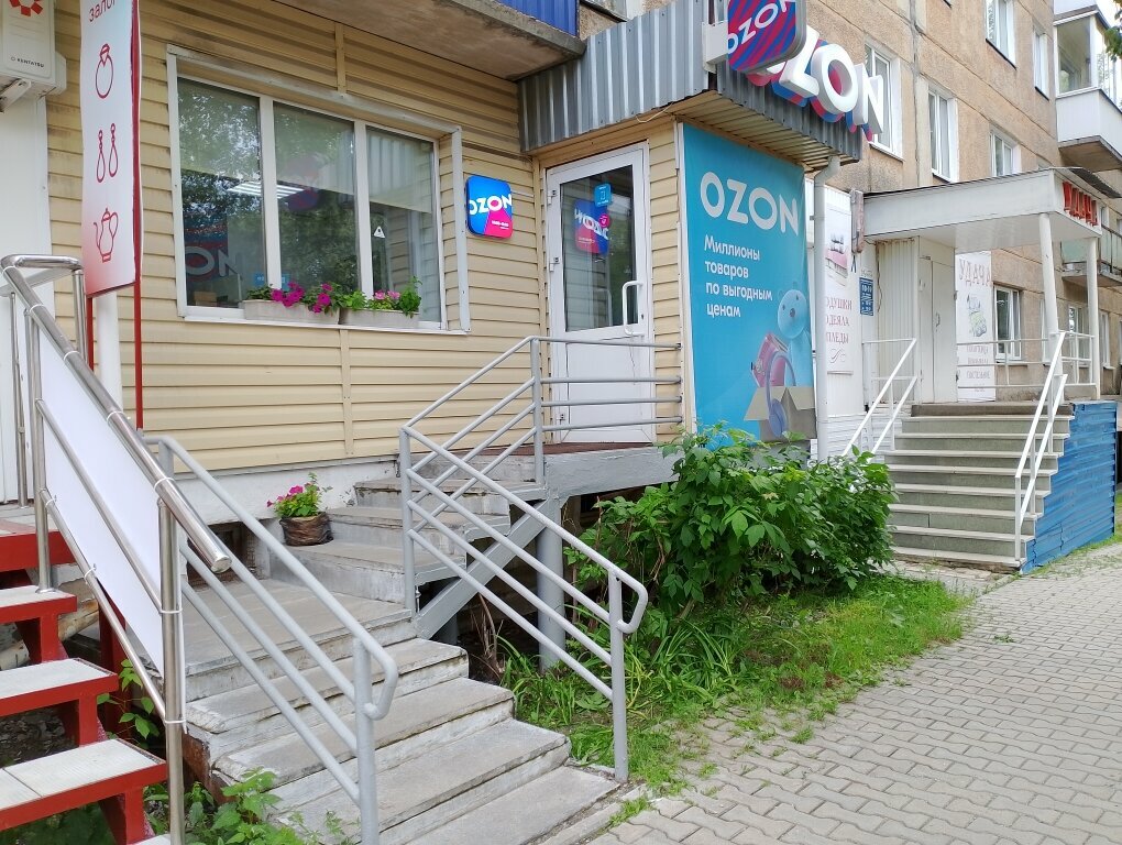 Teslimat noktası Ozon, Verhni Ufaley, foto