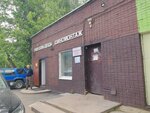 Шиномонтаж (3rd Vladimirskaya Street No:25к1), oto lastik tamiri  Moskova'dan