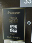 Находка (Repina Street No:103/3), manikür-pedikür  Yekaterinburg'dan