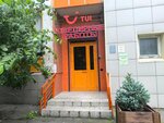 ИТ Эксперт (Usiyevicha Street No:29к1), yazılım firmaları  Moskova'dan