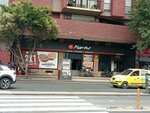 Pizza Hut Colombia (Bogotá, Carrera 7 Avenue, 58-48), pizzacılar