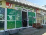 Автострахование (Korabelnaya ulitsa No:32к3), araç sigorta şirketleri  Ulan‑Ude'den