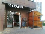 Пекарня (ulitsa Grigoriya Bulgakova No:12), ekmek fırını  Krasnodar'dan