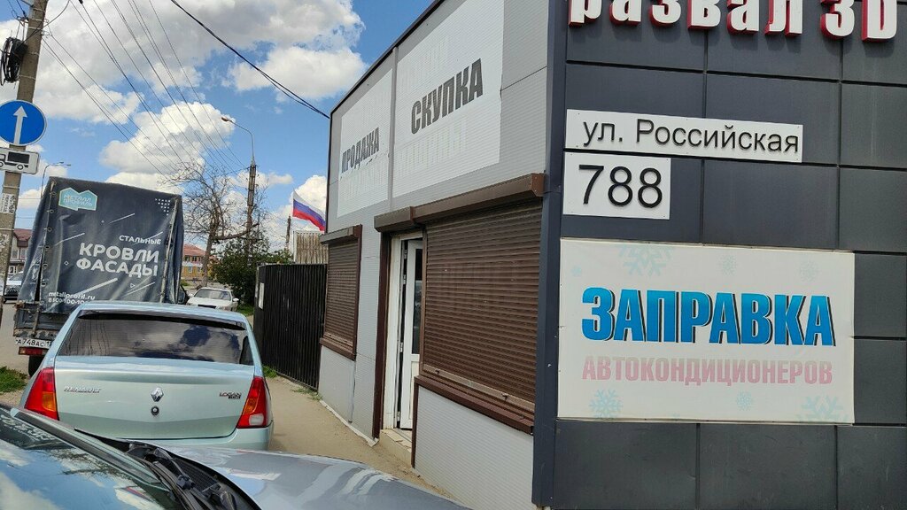 Beyaz eşya mağazaları Магазин бытовой техники, Krasnodar, foto