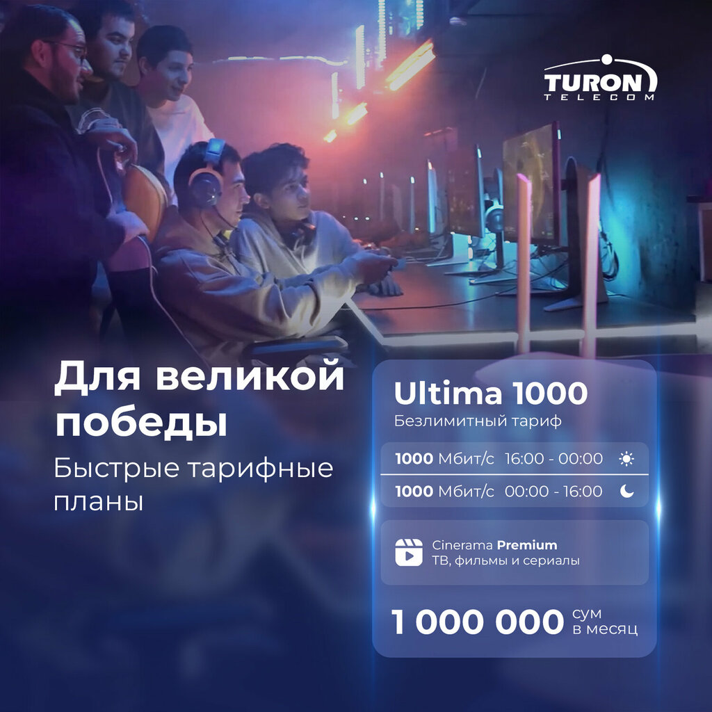 Telekomünikasyon firmaları Turon Telecom, Cizzak, foto