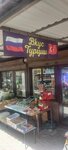 Вкус Турции (Pushkinskaya Street No:213/1), market  Rostov‑na‑Donu'dan