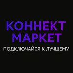 Коннект Маркет (Eryomenko Street No:110/2с1), elektronik eşya mağazaları  Rostov‑na‑Donu'dan