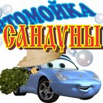 Avtomoyechny kompleks Sanduny (Irkutsk, mikrorayon Universitetskiy, 33А/1), car wash  Irkutsk'tan