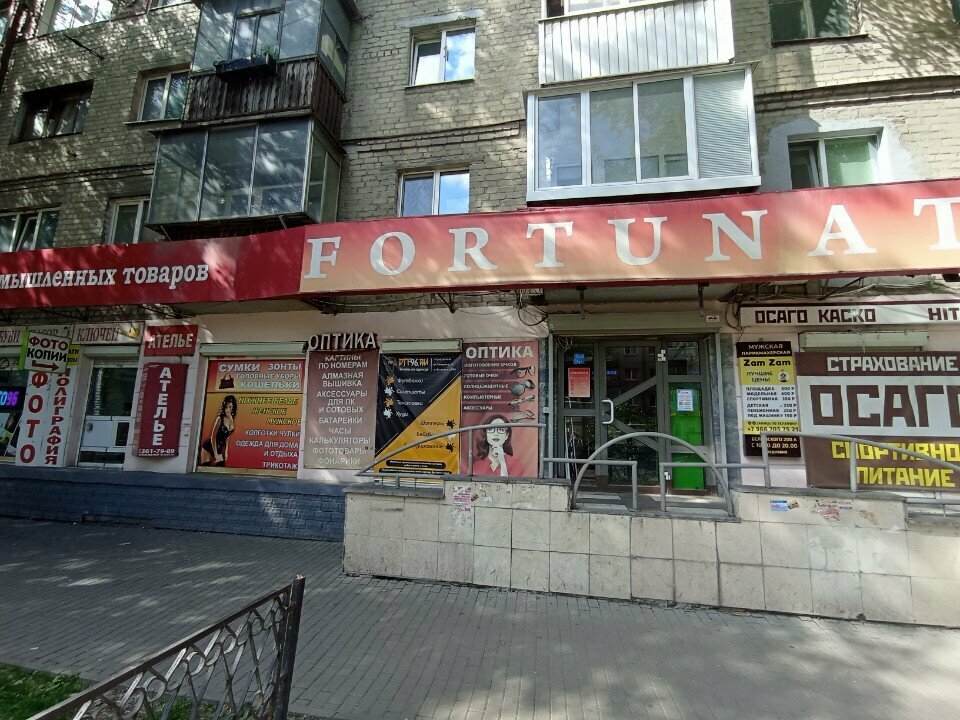 Sigorta şirketleri Астро-Волга, Yekaterinburg, foto
