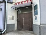 Мока (Leningradskiy Avenue No:23), yönetim ofisi  Moskova'dan