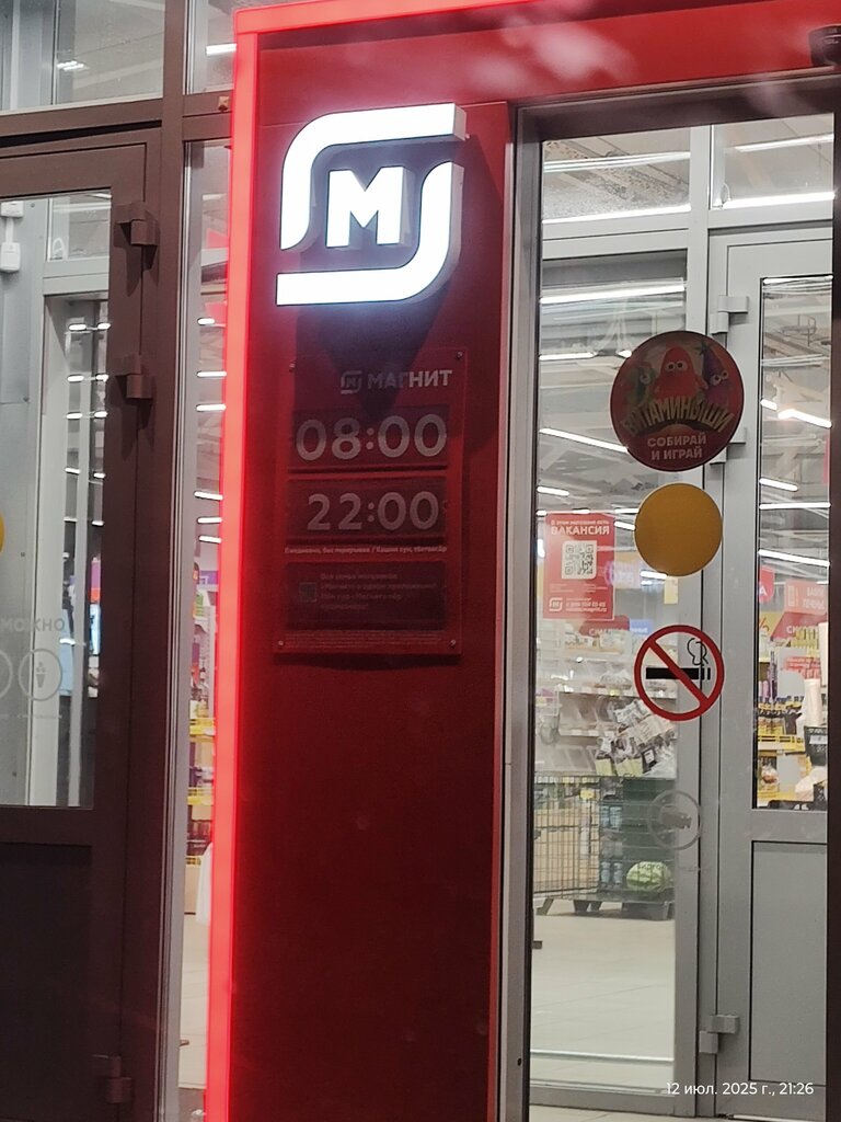 Süpermarket Magnit, Çuvaşya, foto