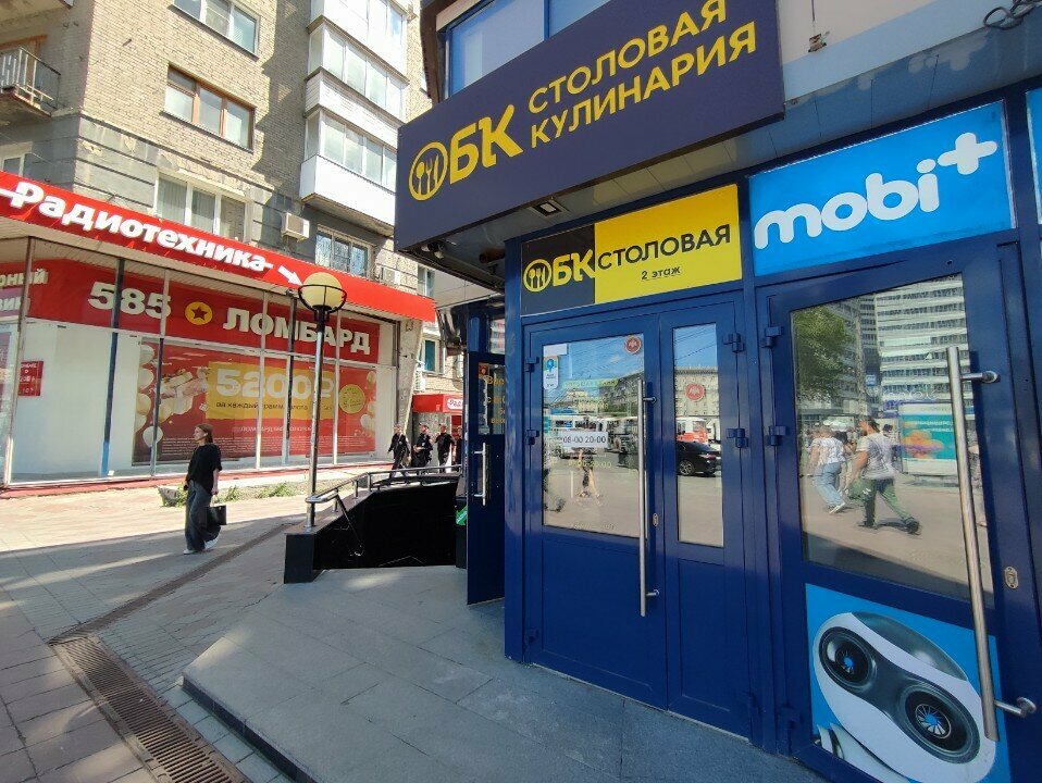 Kantin, yemekhane Большая Кухня, Novosibirsk, foto