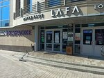 Smoke Rush (Chistopolskaya Street No:33В), elektronik sigara satış noktaları  Kazan'dan
