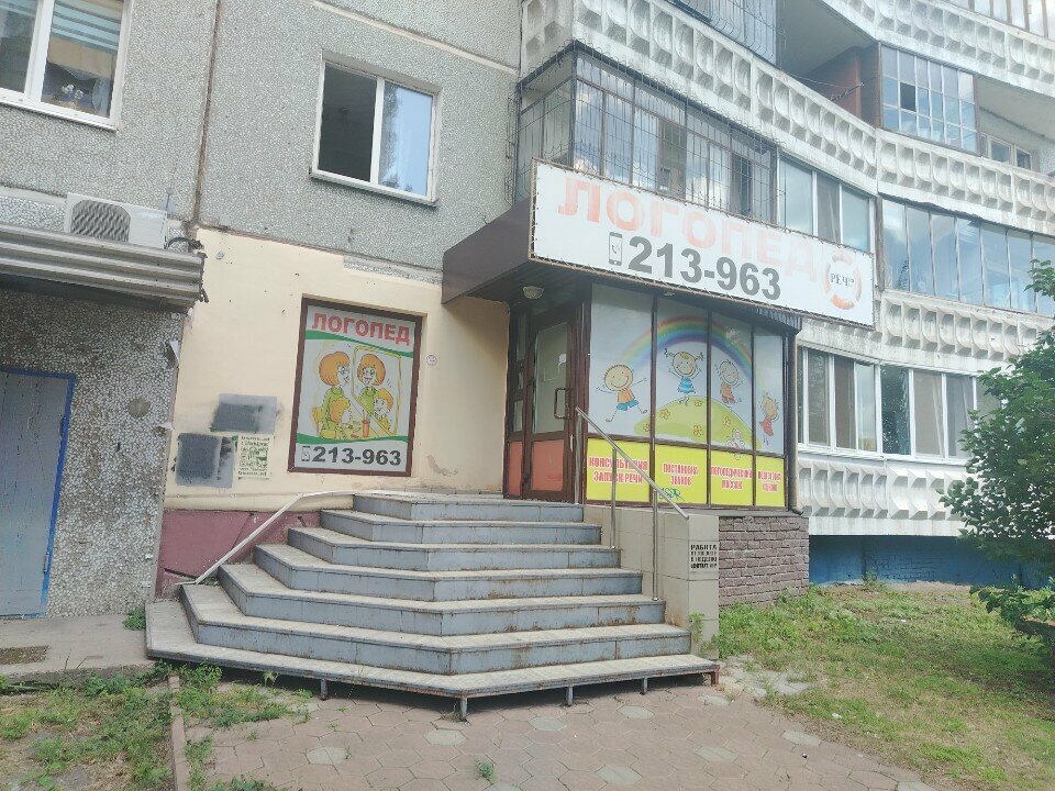 Konuşma terapistleri Логопед, Omsk, foto