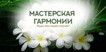 Masterskaya garmonii (Kutuzovsky Avenue No:45), spa  Moskova'dan