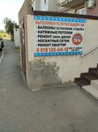 Строительные и отделочные работы (ulitsa Shevtsova No:36/1), i̇nşaat ve tasarım hizmetleri  Krasnodar'dan