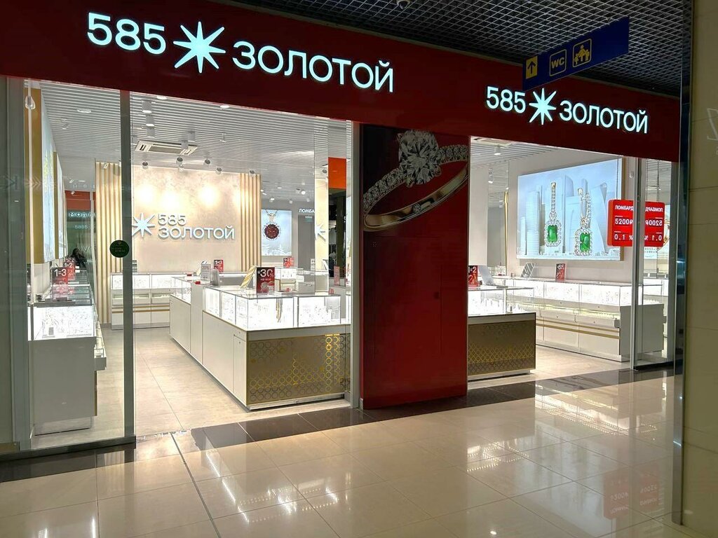 Kuyumcular 585 Zolotoy, Novokuznetsk, foto