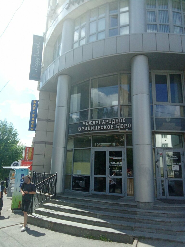 Tahsilat firmaları Eos, Ufa, foto