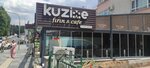 Kuzine Fırın & Cafe (Emek Mah., Bosna Hersek Cad., No:19A, Çankaya, Ankara), kafe  Ankara'dan