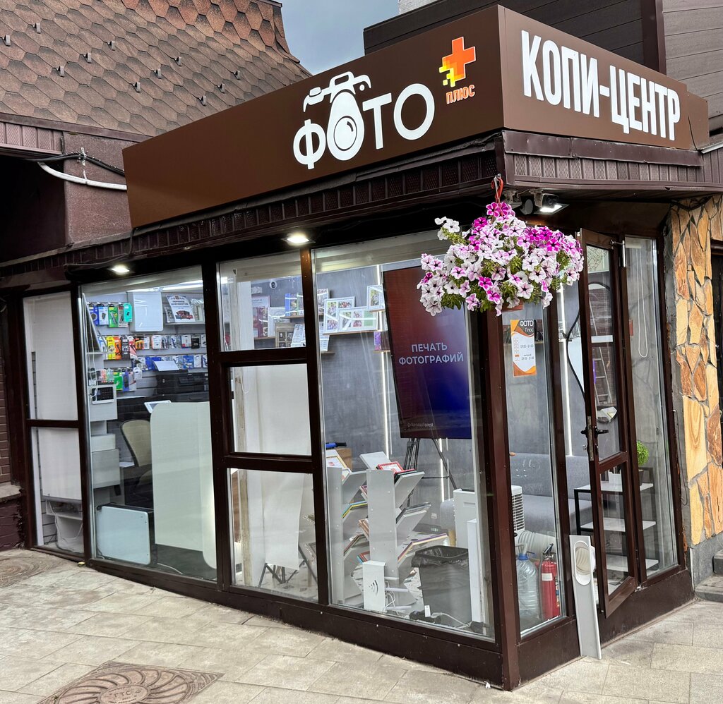 Fotoğraf hizmetleri Фото Плюс, Moskova, foto