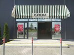 Киви маркет (praspiekt Miru No:69), ev eşyası mağazaları  Moguilev'den