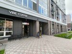 Vibe coffee (Sovetskoy Armii Street No:82), kahve dükkanları  Perm'den