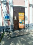Otsenka (50 Let Oktyabrya Street No:27), eksper büroları  Blagoveshchensk'ten