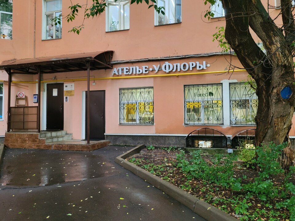 Terziler Ателье у Флоры, Moskova, foto