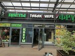 Табак Vape (Mendeleeva Boulevard No:1/2), tütün, sigara mağazaları