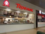 Teremok (Lensoveta Street No:97), kafe  Saint‑Petersburg'dan