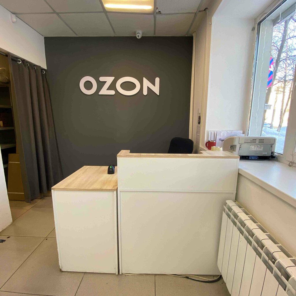 Teslimat noktası Ozon, Samara, foto