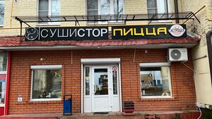 SushiStore (Rozhdestvenskaya Street No:32), suşi restoranı  Moskova'dan
