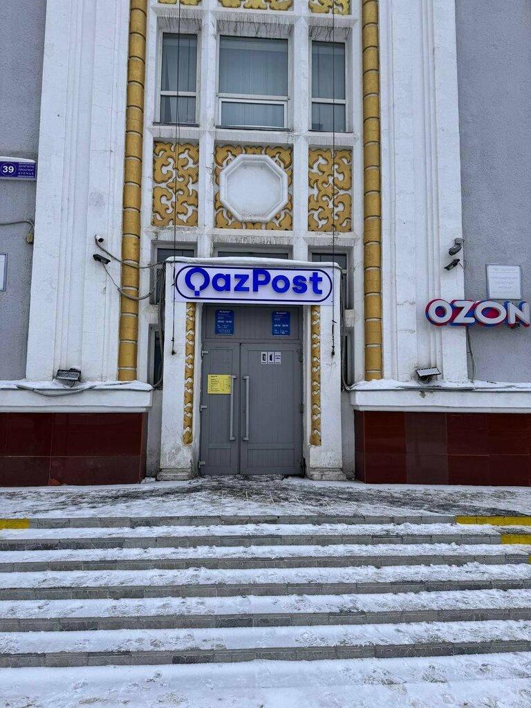 Postahane, ptt Kazposhta AQ Qaraǵandy oblystyq fılıaly, Karağandı, foto