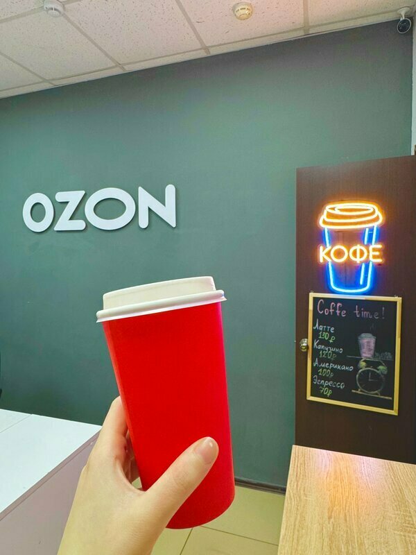 Al götür kahve Ozon coffe, Voskresensk, foto