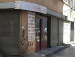 Özeniş Aydınlatma (İstanbul, Beyoğlu, Emekyemez Mah., Yolcuzade Sok., 24E), lamba ve avize mağazaları  İstanbul'dan