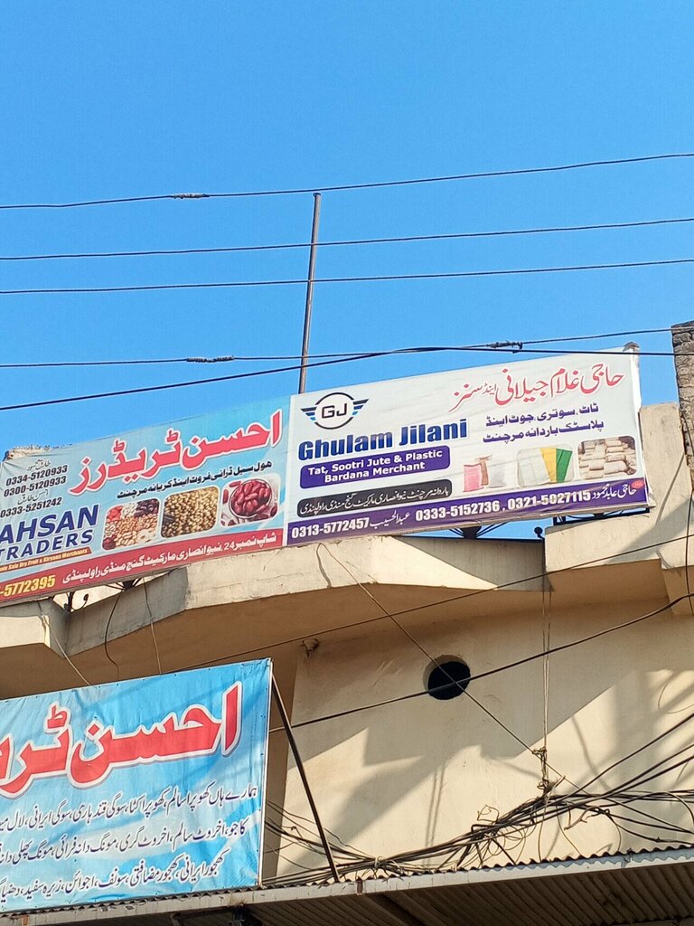Dikiş malzemeleri Haji Ghulam and Sons Plastic Bardana Merchant, Rawalpindi, foto