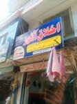 Ikhlaq Autos (Service Road No:15, Ali Abad), otomobil servisi  Rawalpindi'den