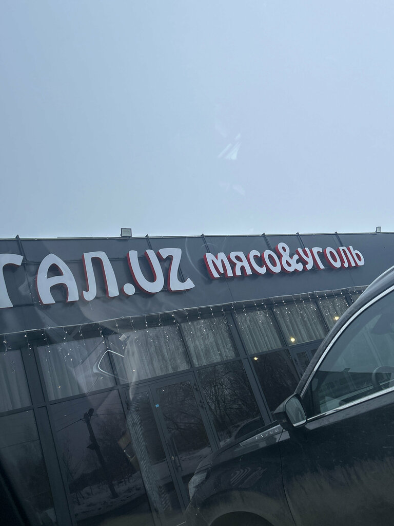 Kasap, şarküteri Мясной уголок, Kazan, foto